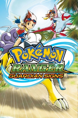 Grid for Pokémon Ranger: Guardian Signs by Soop - SteamGridDB