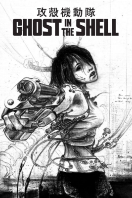 Grid for Ghost in the Shell: Stand Alone Complex by ariestheapex - SteamGridDB