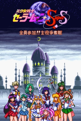 Grid for Bishoujo Senshi Sailor Moon Super S: Zenin Sanka!! Shuyaku Soudatsusen by NatSpectrum ...