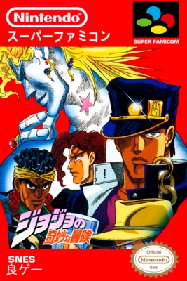 Grid for JoJo no Kimyou na Bouken by Anon11926 - SteamGridDB