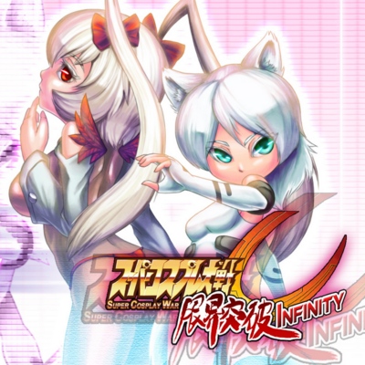 Super Cosplay War Ultra Infinity - SteamGridDB