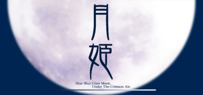 Grid for Tsukihime by riefu24 - SteamGridDB