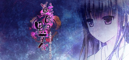 Sengoku no Kuroyuri: Futanari Hime to Tekikoku no Himegimi - SteamGridDB