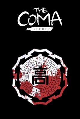 Grid for The Coma: Recut by Midn1ght 彡 - SteamGridDB