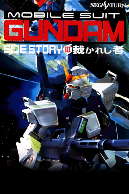 Mobile Suit Gundam Side Story III: Sabakareshi Mono - SteamGridDB