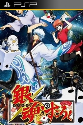 Grid for Gintama no Sugoroku by Castcoder - SteamGridDB