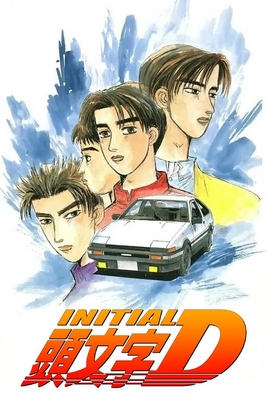 Initial D Arcade Stage - SteamGridDB
