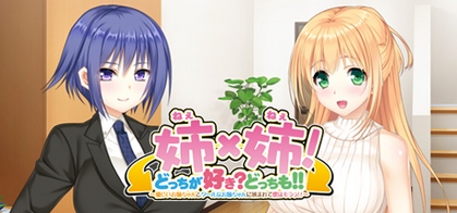 Grid for Nee x Nee! Docchi ga Suki? Docchi mo!! ~Yasashii Onee-chan to ...