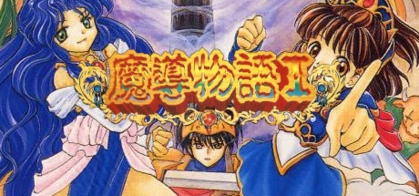 Grid for Madou Monogatari I by MelonBread - SteamGridDB