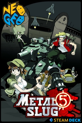 Grid for Metal Slug 5 by AztekSON - SteamGridDB