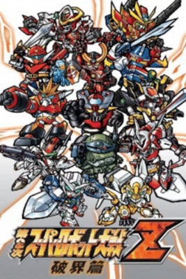 Grid for Dai-2-ji Super Robot Taisen Z: Hakai-hen by ta33yjr - SteamGridDB