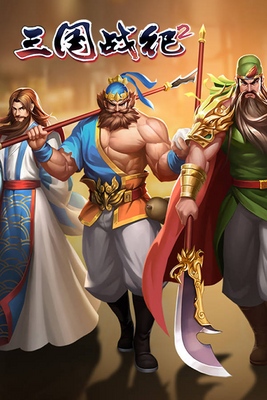 Grid for Knights of Valour 2: New Legend by inkollo - SteamGridDB