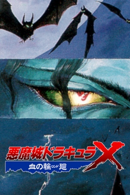 Akumajou Dracula X: Chi no Rondo - SteamGridDB