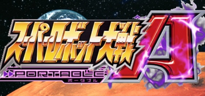 Grid for Super Robot Taisen A: Portable by Decade - SteamGridDB