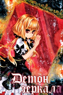 Grid for OVER Devil Legend of the sacred stone by PixelTea - SteamGridDB