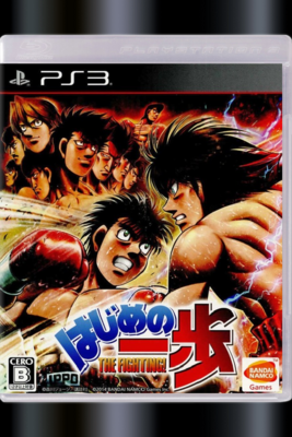 Grid for Hajime no Ippo: The Fighting! by PontonFSD - SteamGridDB