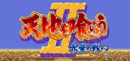 Grid for Warriors of Fate by inkollo - SteamGridDB