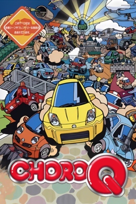 Grid for Choro Q by theoutrider - SteamGridDB