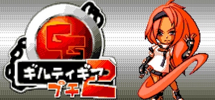 Grid for Guilty Gear Petit 2 by wwej - SteamGridDB