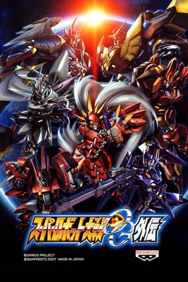 Grid for Super Robot Wars OG: Gaiden by momisalien - SteamGridDB
