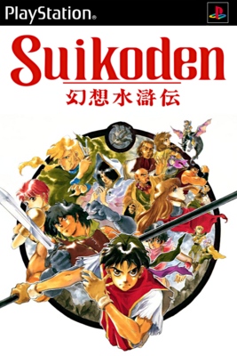 Grid for Suikoden by PansyGum - SteamGridDB