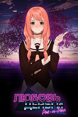 Grid for Love, Money, Rock'n'Roll by stalkeler - SteamGridDB