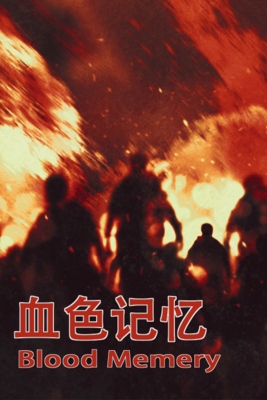 Blood Memery - SteamGridDB