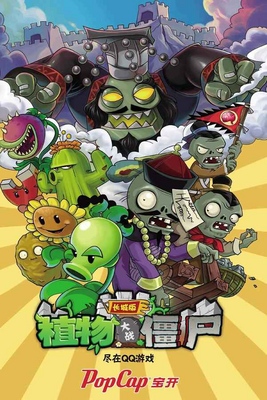 Grid for Plants vs. Zombies: Game of the Year Edition by YugoMan ...