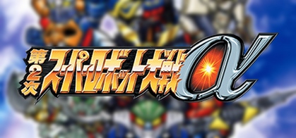 Grid for Dai-2-ji Super Robot Taisen Alpha by momisalien - SteamGridDB