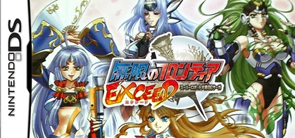 Grid for Super Robot Taisen OG Saga: Endless Frontier Exceed by Lutist - SteamGridDB