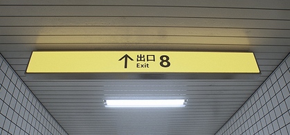 Grid for The Exit 8 by Trance - SteamGridDB