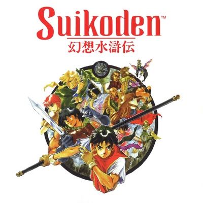 Grid for Suikoden by regehman - SteamGridDB