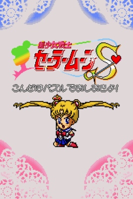 Grid for Bishoujo Senshi Sailor Moon S: Kondo wa Puzzle de Oshioki yo! by NatSpectrum - SteamGridDB