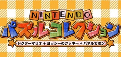Grid for Nintendo Puzzle Collection by Dario64 - SteamGridDB