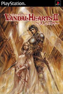 Grid for Vandal Hearts II by Zennny - SteamGridDB