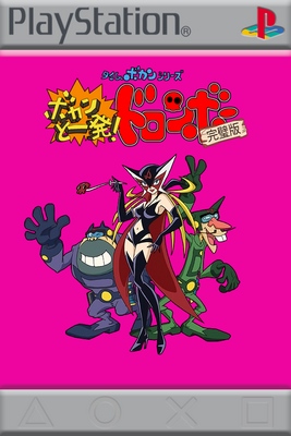Time Bokan Series: Bokan to Ippatsu! Doronbo - SteamGridDB