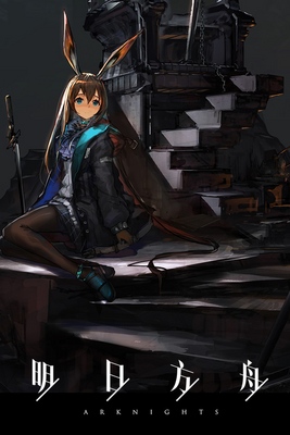 Grid for Arknights by lightdasher - SteamGridDB