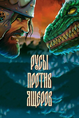 Grid for LIZARDS MUST DIE by VvVitekVvV - SteamGridDB