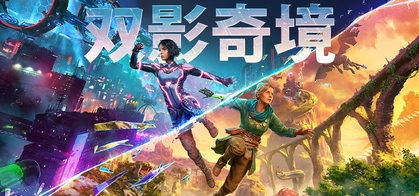 Grid for Split Fiction by natsuko - SteamGridDB