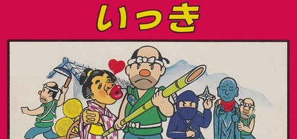 Grid for Ikki by Timidius - SteamGridDB