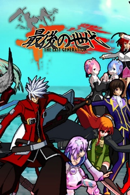 The Last Generation - SteamGridDB