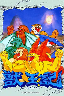 Grid for Altered Beast by Xunkar - SteamGridDB