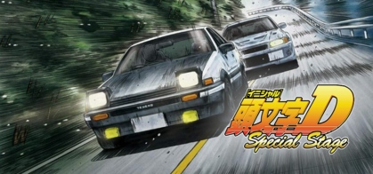 Grid for Initial D: Special Stage by Sakura Ryo - SteamGridDB