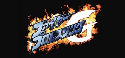 Fire Pro Wrestling G - SteamGridDB