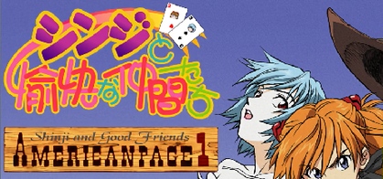 Neon Genesis Evangelion: Shinji and Good Friends: American Page1 ...