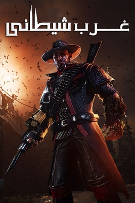 Grid for Evil West by ariox24 - SteamGridDB