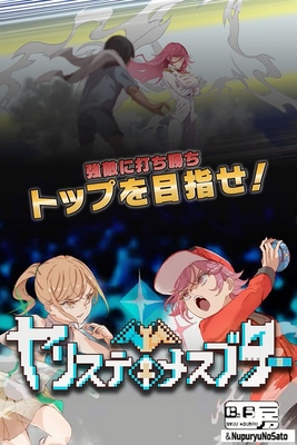 Yarimono - SteamGridDB