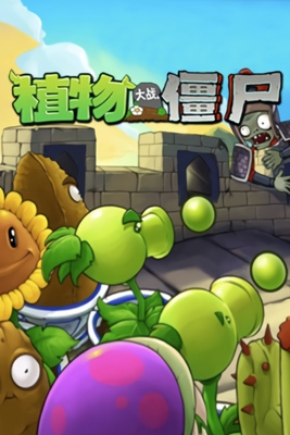 Grid for Plants vs. Zombies: Game of the Year Edition by Coolence ...