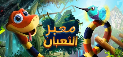 Grid for Snake Pass by kmre88 - SteamGridDB