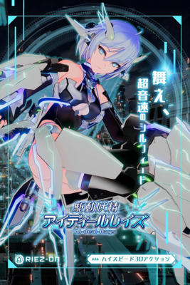 Grid for Kudou Yousei: AI-deal-Rays by Kureha - SteamGridDB